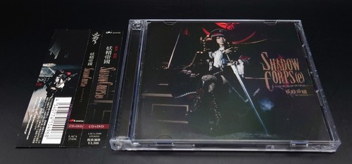 YOUSEI TEIKOKU SHADOW CORPS(e) 2015 6th Album CD + DVD Used J-Gothic Metal | eBay