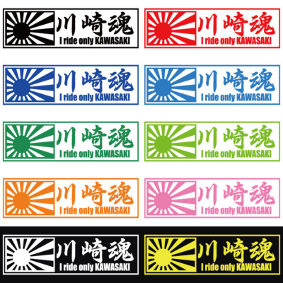 Japan Writing Kanji Decal Sticker motorcycle kawasaki japanese national ...
