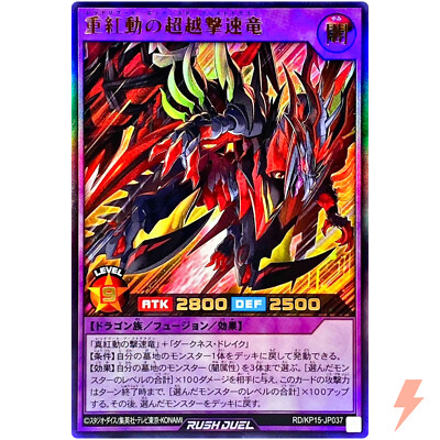 Red Reboot Enhanced Boost Dragon Ultra Rare RD/KP15-JP037 Red Reboot of ...