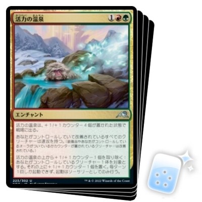 JAPANESE INVIGORATING HOT SPRING X4 Kamigawa: Neon Dynasty NEO Magic ...