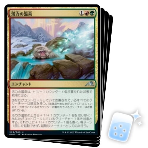 JAPANESE INVIGORATING HOT SPRING X4 Kamigawa: Neon Dynasty NEO Magic ...