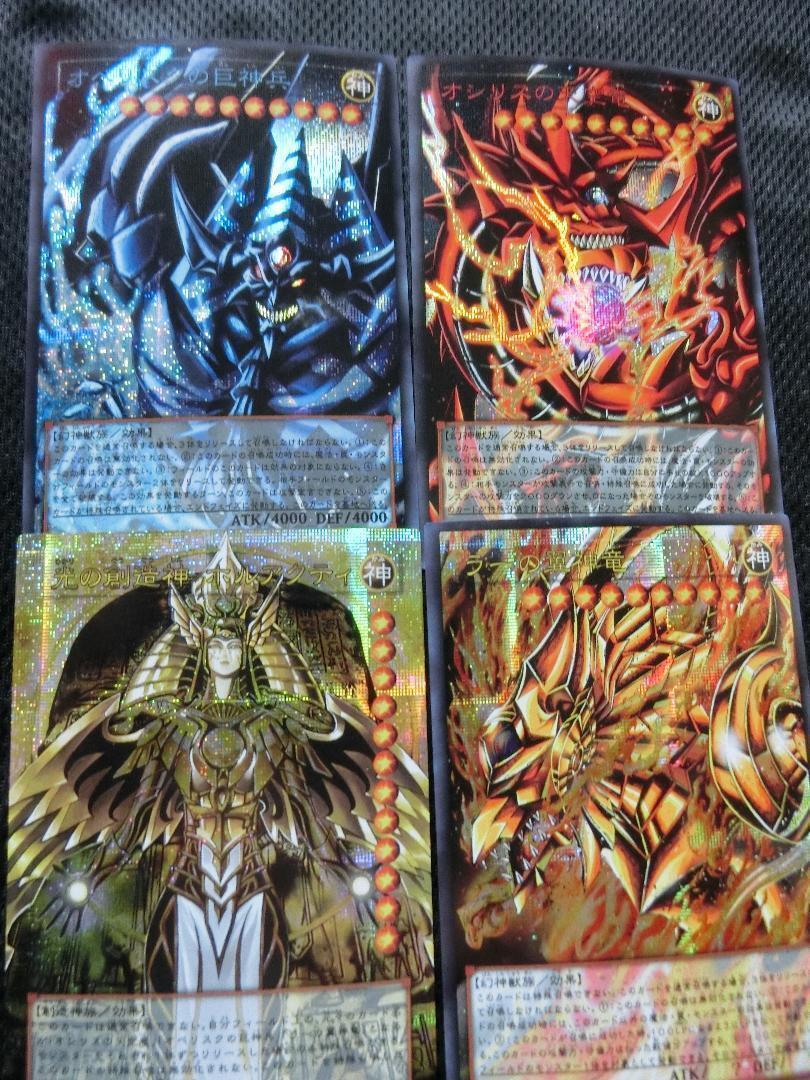 YU-GI-OH CARD OBELISK GIANT WARRIOR SKY DRAGON OF OSIRIS WINGED RA ...