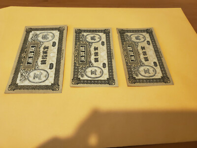 Japan rare military notes No folds | eBay