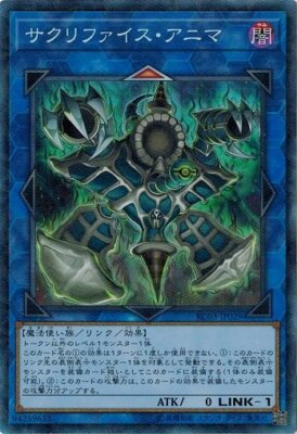 Relinquished Anima RC03-JP029 Collector's Rare Yugioh Japanese NM | eBay