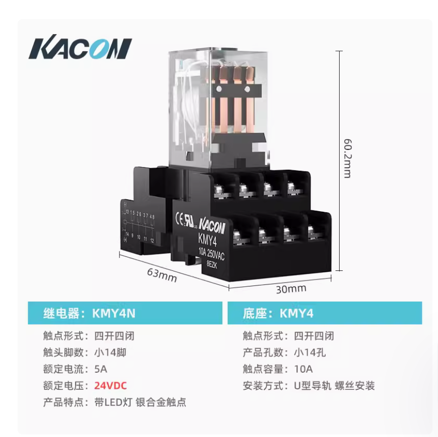 1PC NEW KACON Intermediate relay with base KMY4N DC24V KMY4N-DC24V ...