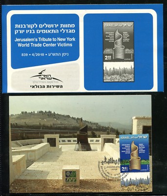 Israel Tribute to New York World Trade Center Victims Card Bulletin ...