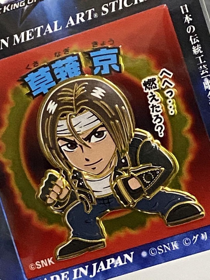 Pop-Up Limited Edition King Of Fighters Kusanagi Kyo Gold Gravur ...