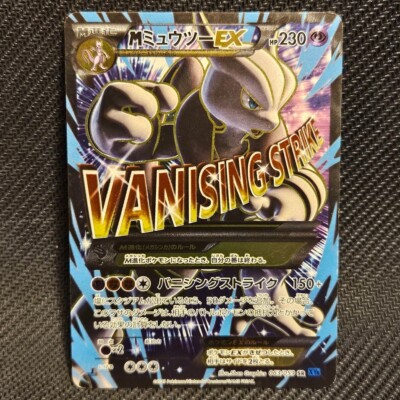 M Mewtwo EX 063/059 | XY8 Blue Shock | SR | 1st Edition | MEGA | eBay ...