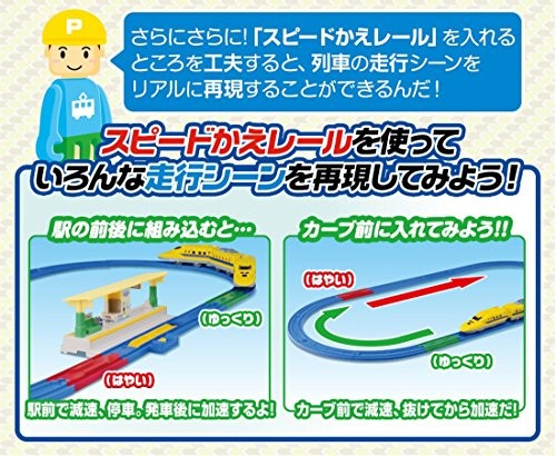 Takara Tomy Plarail Lever Dash!! Super Fast Dr.Yellow Set NEW from Japan e07# | eBay