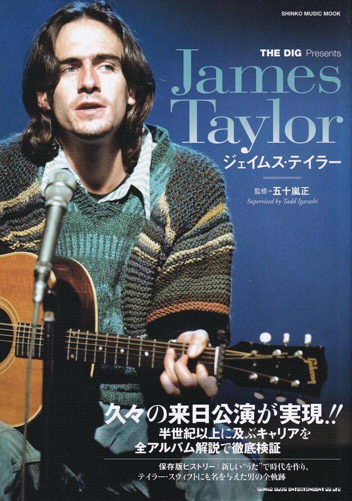 James Taylor SHINKO MUSIC MOOK THE DIG Pres Tadashi Igarashi From Japan ...