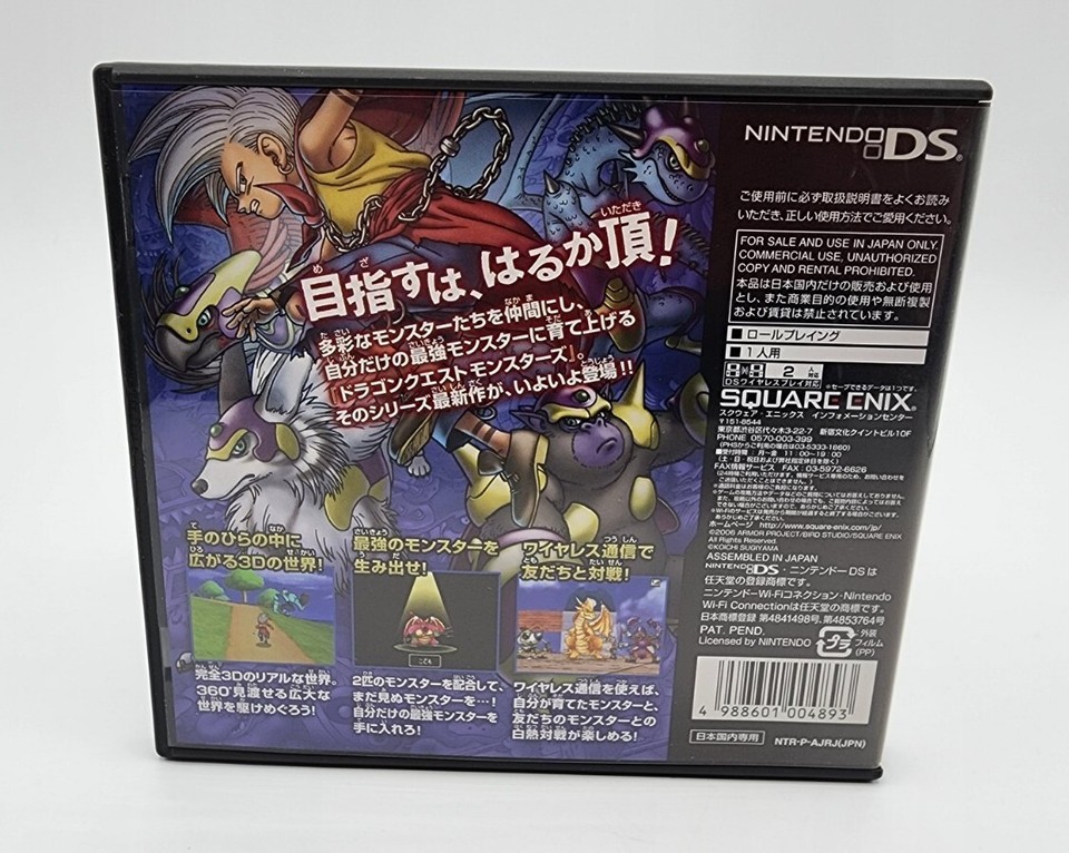 Japanese Version Dragon Quest Monsters Joker DQM DS Region Free US ...