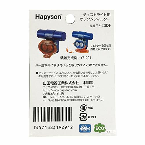 Hapyson YF-201F Rechargeable Orange Filter Chest Light YF-201F w/ Tracking NEW | eBay