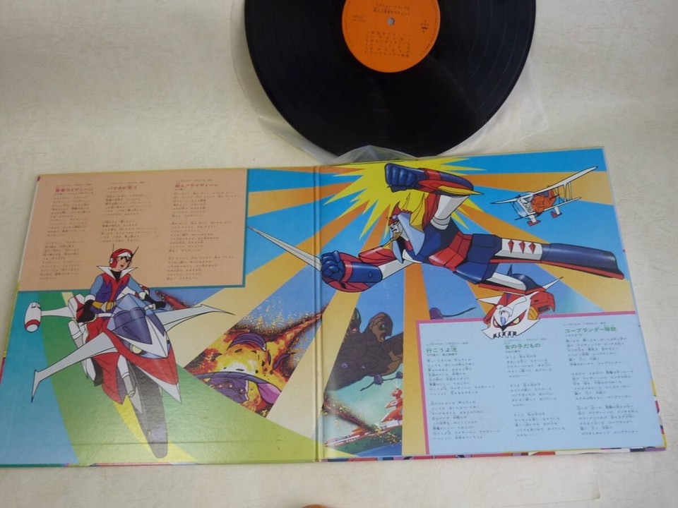 LP Fight! Brave Raiden 12 songs Showa Anime Record Album Action Deluxe ...