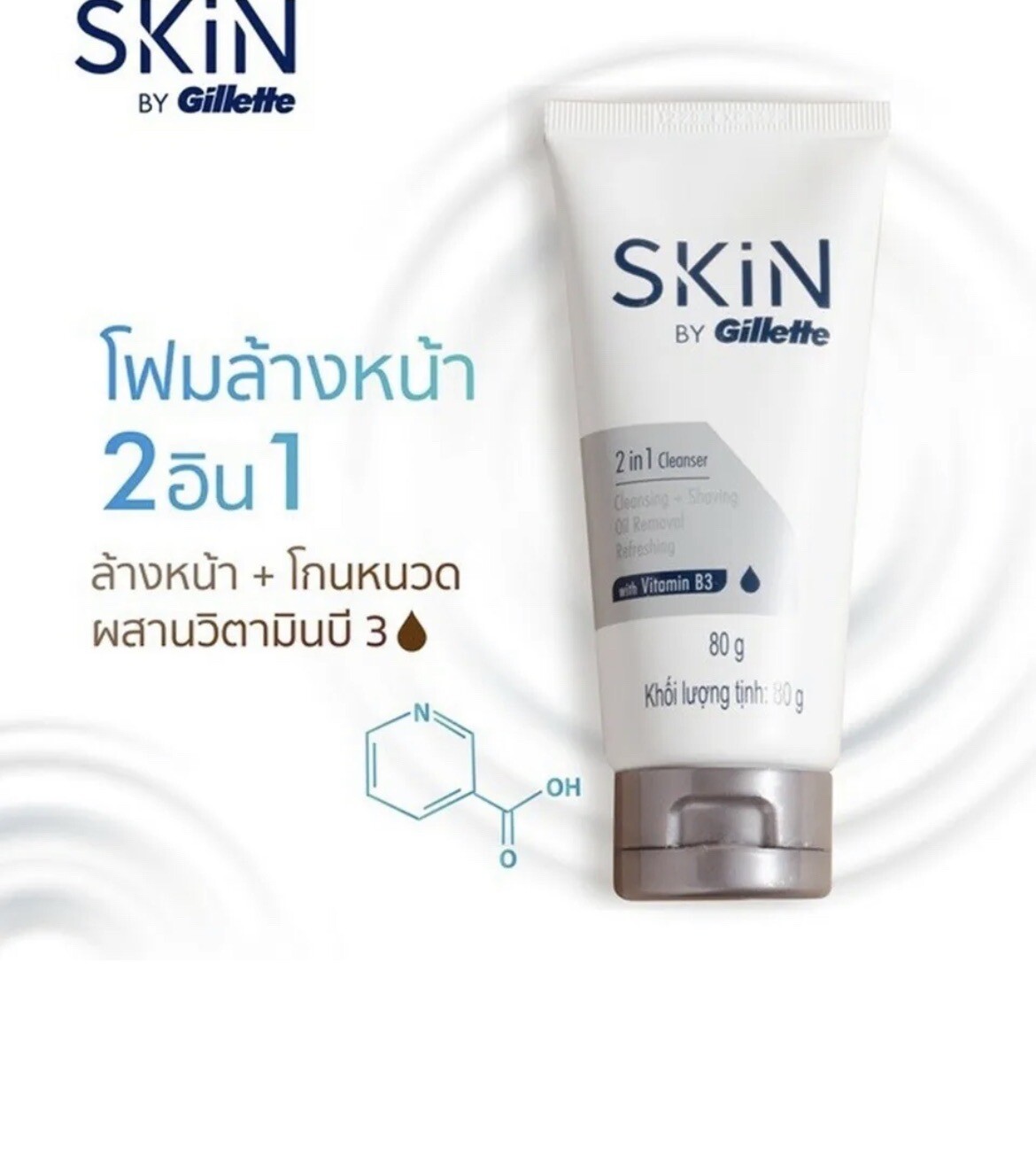 SKiN BY Gillette 2-in-1 Oil Removal Facial Cleanser Plus Shave Prep for ...
