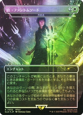 MTG Armiger Unleashed Forge Anew JPN FOIL Secret Lair SLD Final Fantasy ...