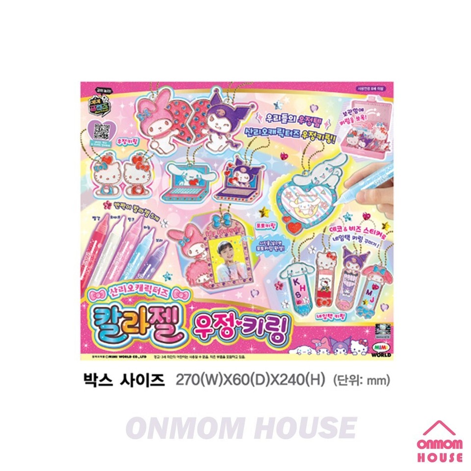 Sanrio Characters Color Gel Friendship Keyring Hello Kitty, MyMelody ...