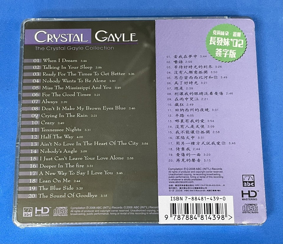 ABC Record CD The Crystal Gayle Collection | eBay