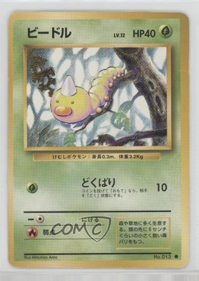 Weedle Japanese Pokemon Base Set #013 1996 | eBay