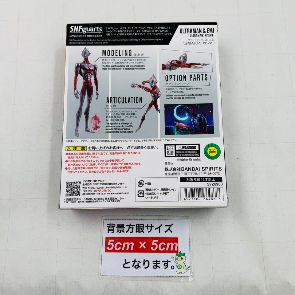 S.H.Figuarts Ultraman: Rising Ultraman Emi 367802 | eBay