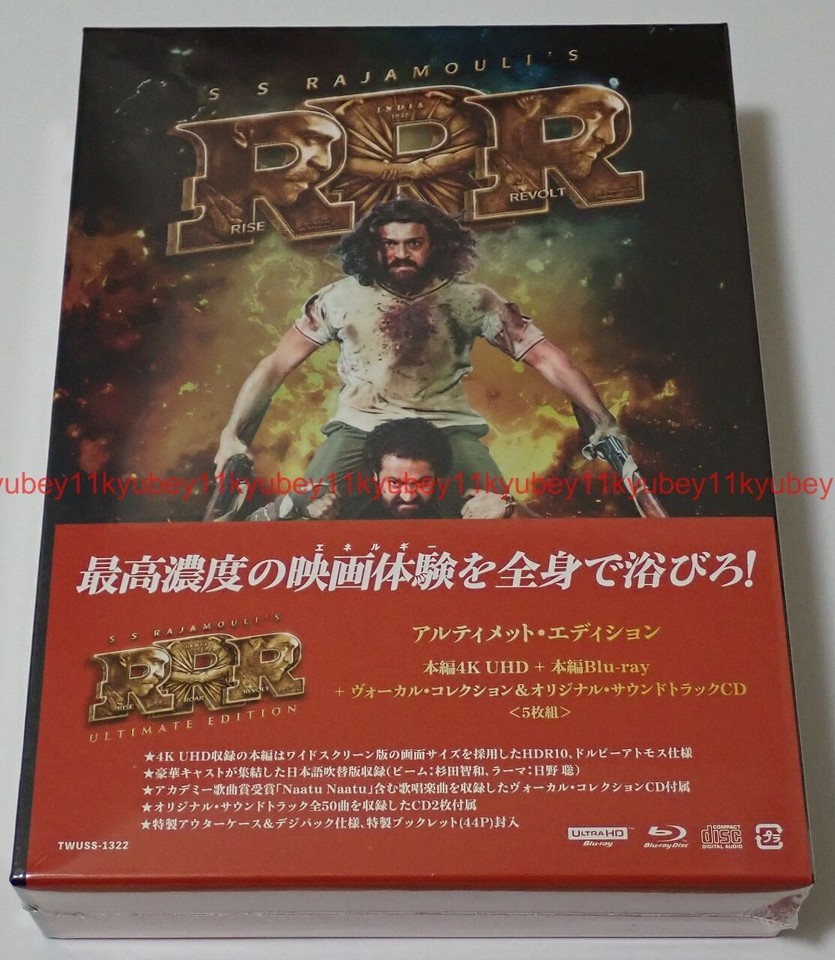 RRR Ultimate Edition 4K Ultra HD+Blu-ray+Vocal Collection+Soundtrack CD ...