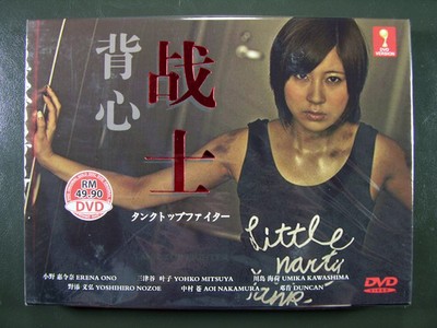 Japanese Drama Tank Top Fighter DVD English Subtitle | eBay