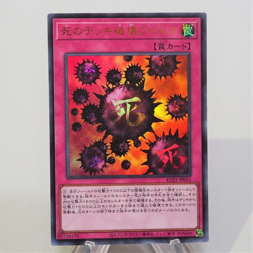 Yu-Gi-Oh yugioh Crush Card Virus KC01-JP053 Ultra Rare MINT Japanese f321 | eBay
