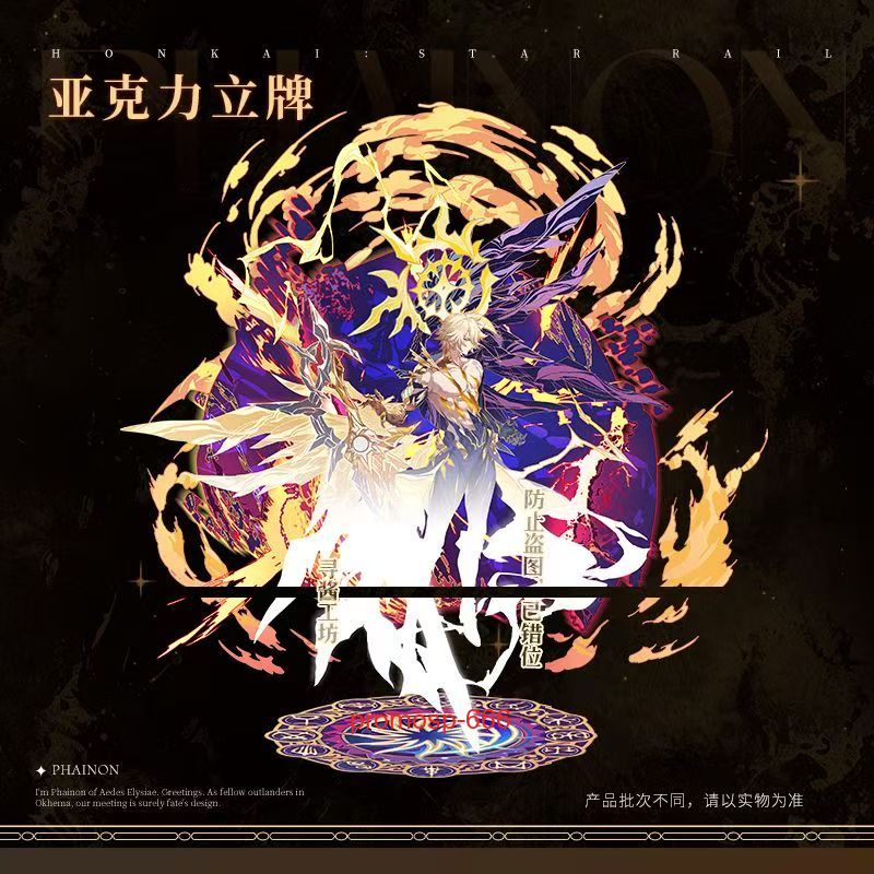 Honkai：star Rail God Phainon Acrylic Large Stand Figure Desktop Decor ...