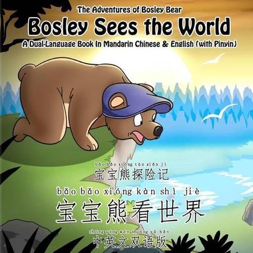 Bosley Sees the World : A Dual Language Book in Mandarin Chinese and ...