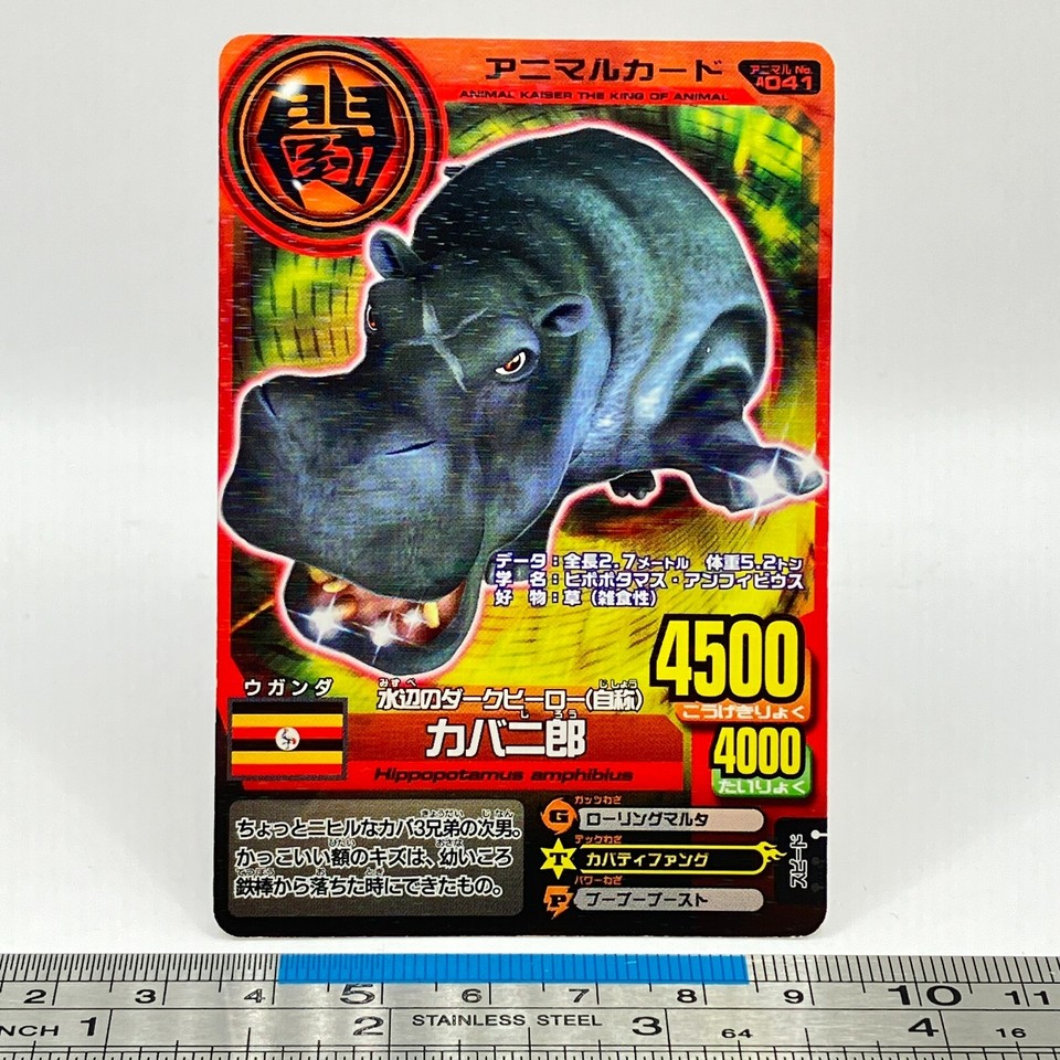 Hippo Barry Animal Kaiser A-041 AK Card Game Namco Bandai 2008 TCG ...