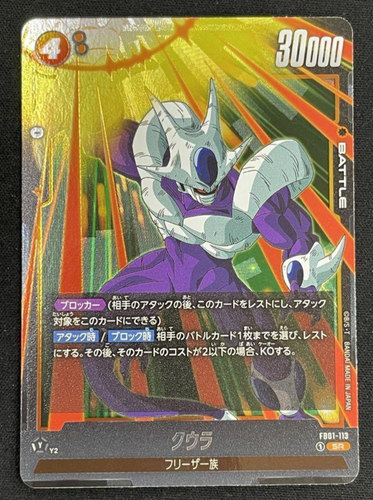 Cooler SR FB01-113 Japanese FUSION WORLD AWAKENED PULSE | eBay