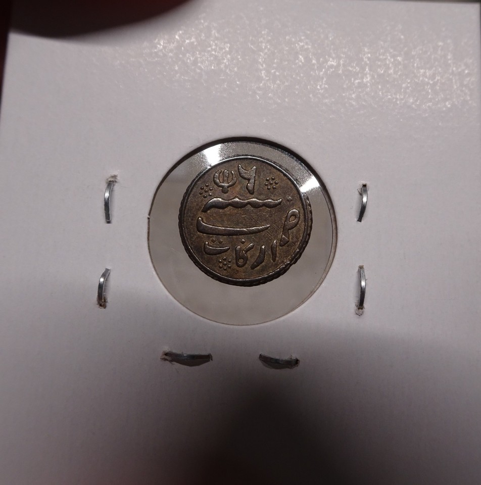 India Madras Presidency 1/8 Rupee 1172/6 VF 1.45 grams | eBay