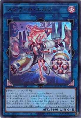 Spright Elf CF01-JP129 mit Logo Ultra Rare Story of White Yugioh ...