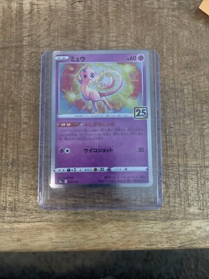 Pokemon TCG - Mew 2/28 - Japanese - 25th Anniversary Celebrations - NM ...