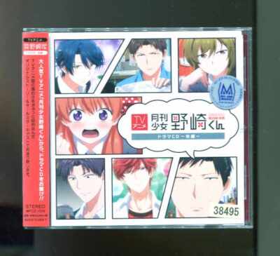 gekkan shojo Nozaki-kun dorama CD Autumn Edition[CD][with OBI] | eBay