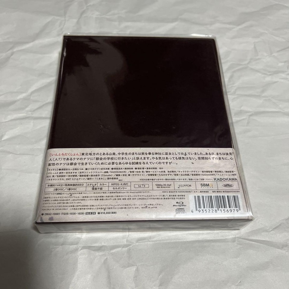 Brand new Kuma Miko Ichi Kuma Box 2disc set Natsumi Nitozumi Yutaka ...