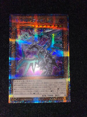 Yugioh Chaos Dragon Levia PAC1-JP020 Japanese （PRISMA）Prismatic Art Collection | eBay