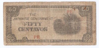 Philippines Japanese Occupation 50 centavos ND (1942) block PE Rare ...
