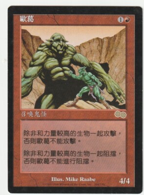 Urza's Saga MTG FBB Asian Okk Magic | eBay