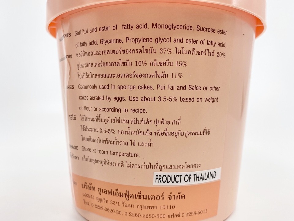 SP EMULSIFIER UFM BRAND 1000G. FOOD ADDITIVE AGENT FOR SPONGE CAKE USA ...