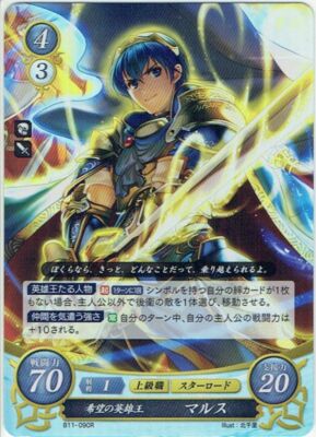 FREE SHIPPING! Fire Emblem 0 (Cipher) TCG B11 R Mars Holo JAPANESE | eBay