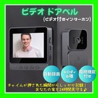 New Video Doorbell Intercom with Video Wireless Chime Security | eBay