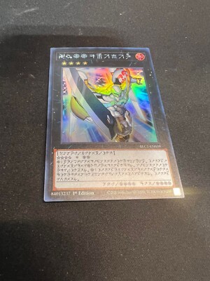 Number 39: Utopia Silver Ultra Rare Astral Language BLC1-EN039 NM Yu-Gi ...