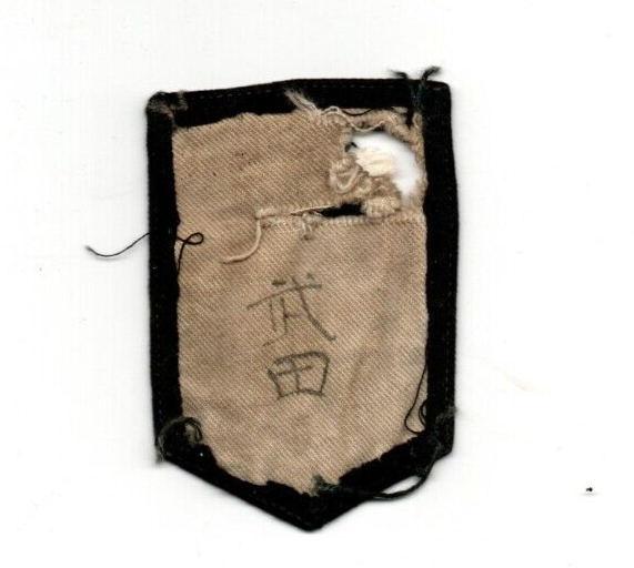 WW2 Japanese Navy Able Seaman Rank Insignia Patch Name on back is ...