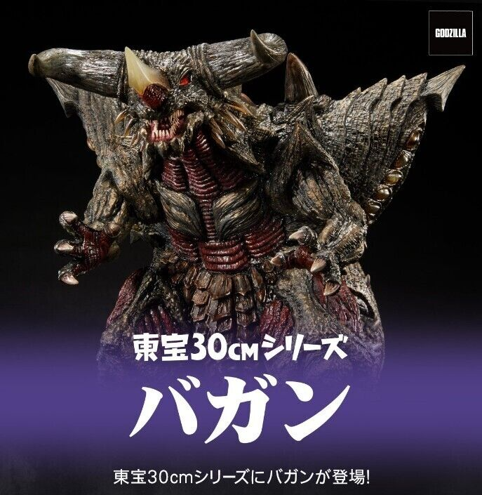 Toho 30cm Series Bagan Big Figure H 13.8" L22.0" GAME Super Godzilla ...