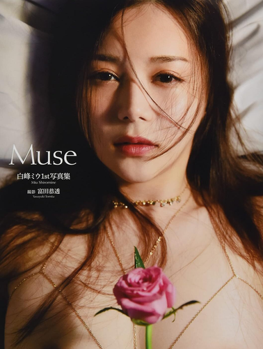 Miu Shiromine 1st Photo Collection Album Book Muse Gravure idol tracking | eBay