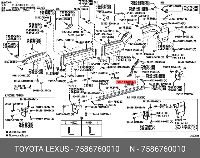 TOYOTA 7586760010 online kaufen | eBay