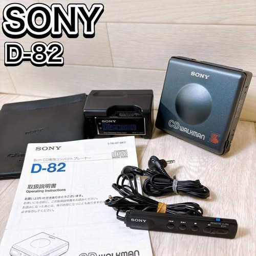 Used Sony D-82 Walkman 8Cm Cd Player Portable Compact Disc Player ...