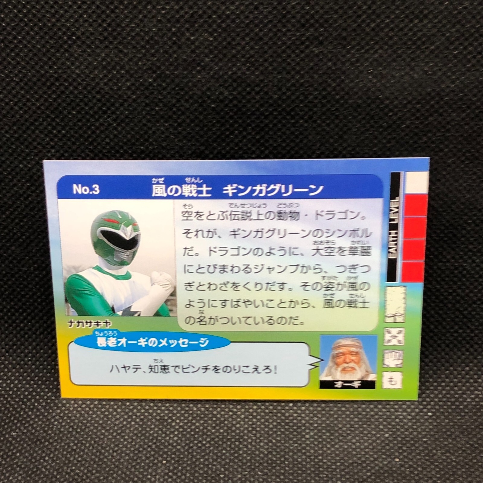Green Gingaman Original Card No.3 1998 Nagasakiya Japanese Japan F/S | eBay