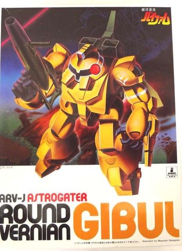 BANDAI 1144 Gibble Used | eBay