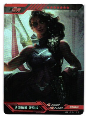 Samira SR LOL-SR-106 League of Legends CCG TCG Anime Card | eBay